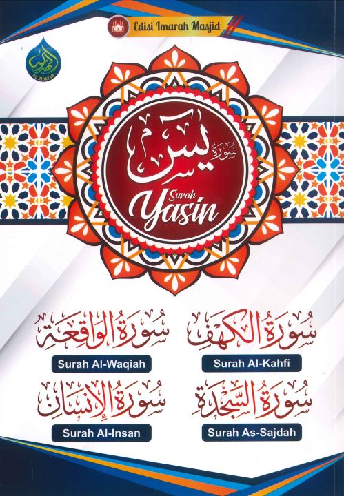 SURAH YASIN 5 SURAH BERSAIZ A4 | Lazada