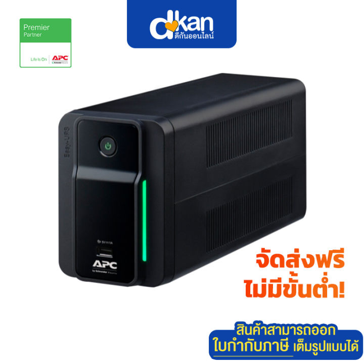 APC Easy UPS BVX700LUI-MS (700VA/360WATT) 230V, AVR, USB Charging ...