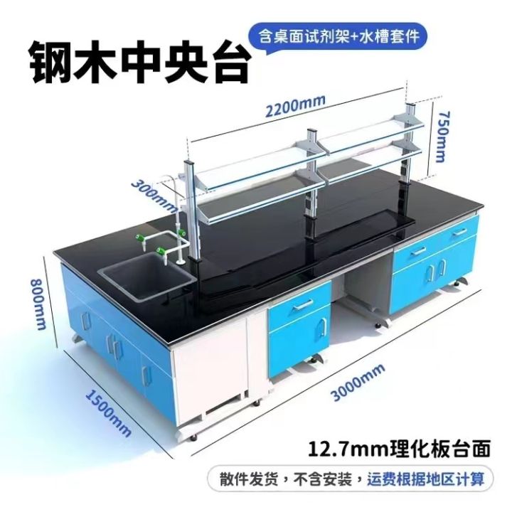 Laboratory Bench Laboratory Workbench Laboratory Bench Reagent Rack ...