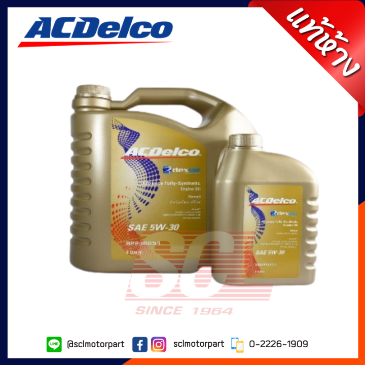 ACDelco DEXOS1 GEN2 น้ำมันเครื่องดีเซลสังเคราะห์ 100% Fully Synthetic API SN/ILSAC GF-5 (5W30 ...