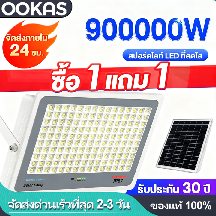 OOKAS รับประกัน30ปี ไฟโซล่าเซลล์ ไฟโซล่าเซล IP69กันน้ำ กันฟ้าผ่า 90000W ...