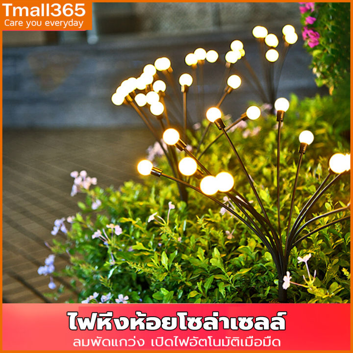 Tmall365 ไฟหิ่งห้อย พลังงานแสงอาทิตย์ ไฟปักสนาม โคมไฟ LED 6 8 10 ดวง ไฟประดับสวน ไฟ LED ประดับ ...