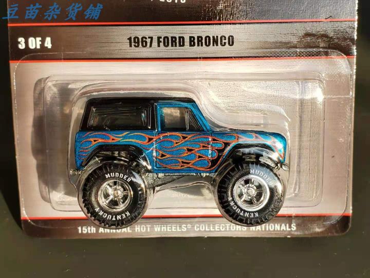 Hot wheels rlc bronco ford Fierce Horse 15th Exhibition Ford 1967 ...