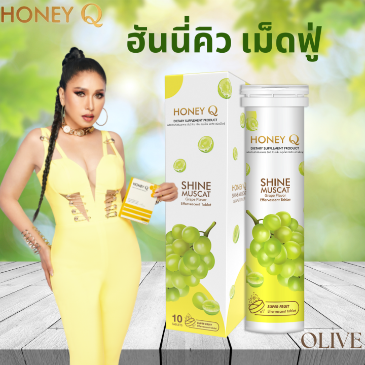 เม็ดฟู่ 1 กระปุก + มีของแถม : Honey Q ฮันนี่คิว เม็ดฟู่ คุมหิว 1 กระปุก มี 10 เม็ด ของแท้ ...