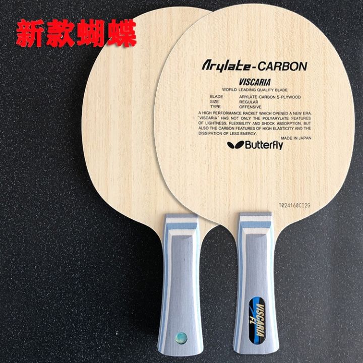 Butterfly Butterfly bottom plate new VISCARIA horizontal shot offensive ...