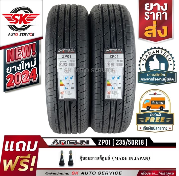 ARISUN ยางรถยนต์ 235/50R18 (ล้อขอบ 18) รุ่น ZP01 2 เส้น (ยางใหม่กริ๊ปปี ...
