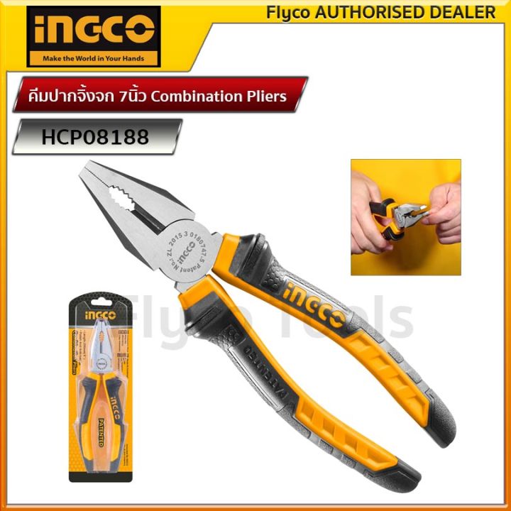 INGCO คีมปากจิ้งจก 7นิ้ว รหัส : HCP08188 | Lazada.co.th