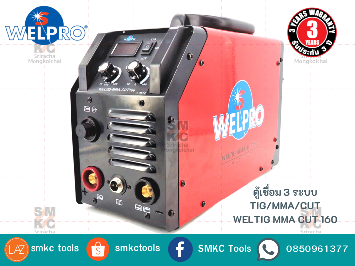 ตู้เชื่อม 3ระบบ TIG/MMA/CUT รุ่น WELTIG MMA CUT 160 WELPRO #28 | Lazada ...