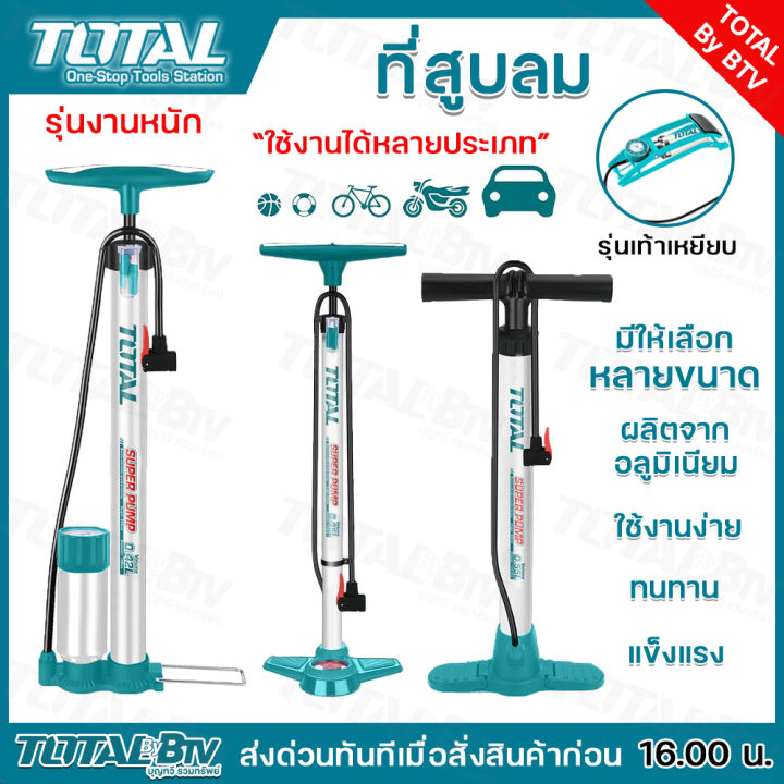 TOTAL ที่สูบลม พร้อมเกจ์แบบสูบเร็ว และ แบบมีหม้อพัก รุ่นTMPP3201 ...