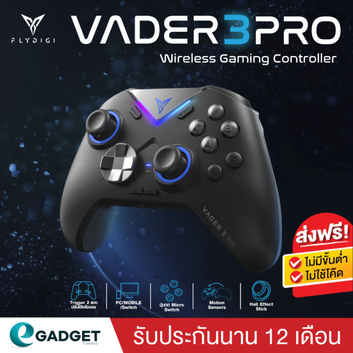 (ประกันศูนย์1ปี) จอยเกม Flydigi Vader 3 Pro Multi-Platform Controller ปุ่ม Micro Switch จอยเกมส์ ...
