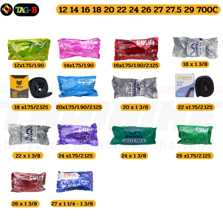 ยางในจักรยานแม่บ้าน รถเด็ก รถพับ เสือภูเขา COLUN CAMEL 12 14 16 18 20 ...