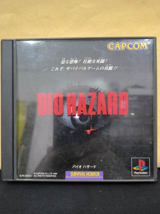 แผ่นแท้ [PS1] Biohazard (Japan) (SLPS-00222) Resident Evil 1 Bio Hazard ...