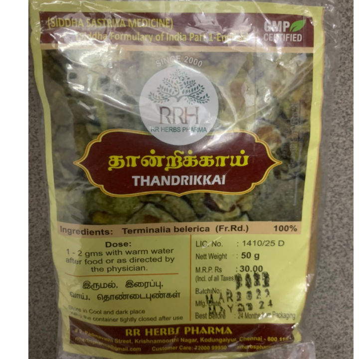 Thandrikai / Beleric / தான்றிக்காய் [Powder 50G] | Indian Ayurvedic ...