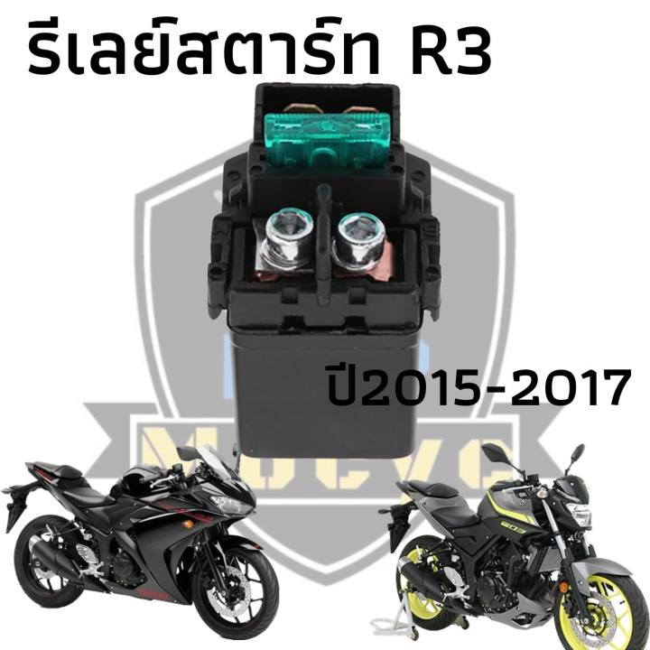 relaystart relay รีเลย์ ดีเลย์ รีเลย์สตาร์ท สำหรับ yamaha r3 mt03 2015 ...