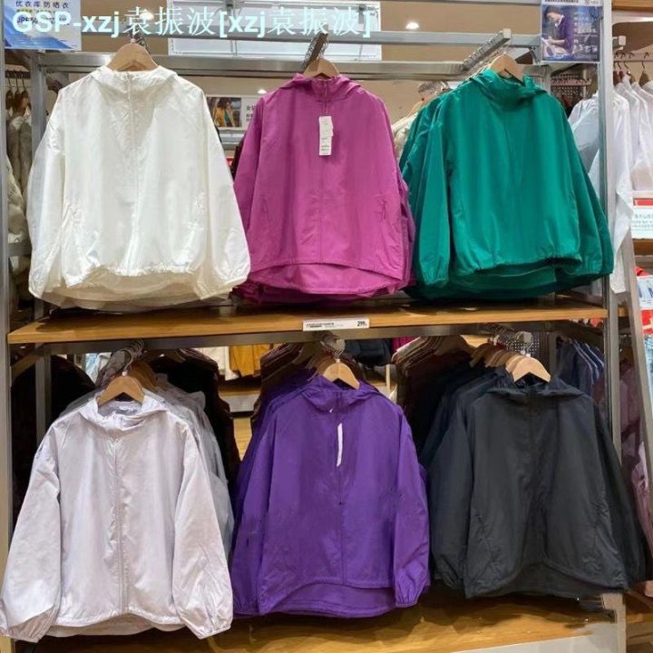 UNIQLO U Home Dressing Room In The Summer Of 2023 The New Portable Uv ...