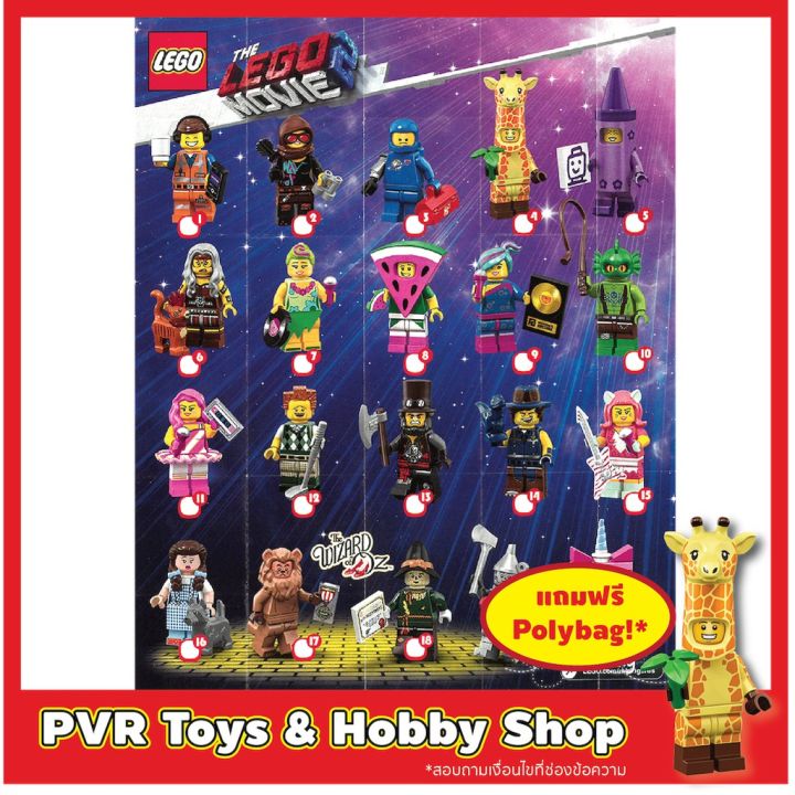 Lego 71023 Minifigure Lego Movie 2 CMF เลโก้ ของแท้ แกะซองเช็ค พร้อมจัด ...