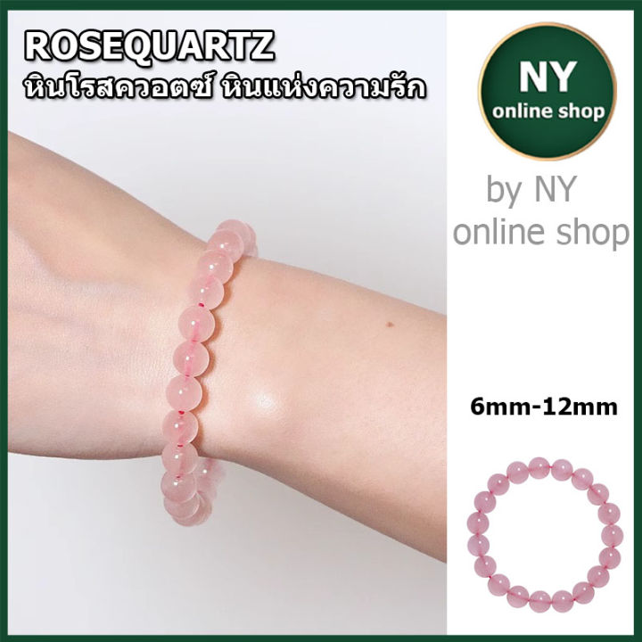 ROSEQUARTZ หินโรสควอตซ์ หินแห่งความรัก สร้อยข้อมือหินแท้ by NY online shop | Lazada.co.th