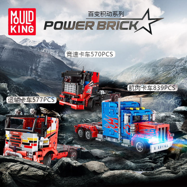 Mould King 15001/15002/15003 City Power Bricks Series 3 Styles App ...
