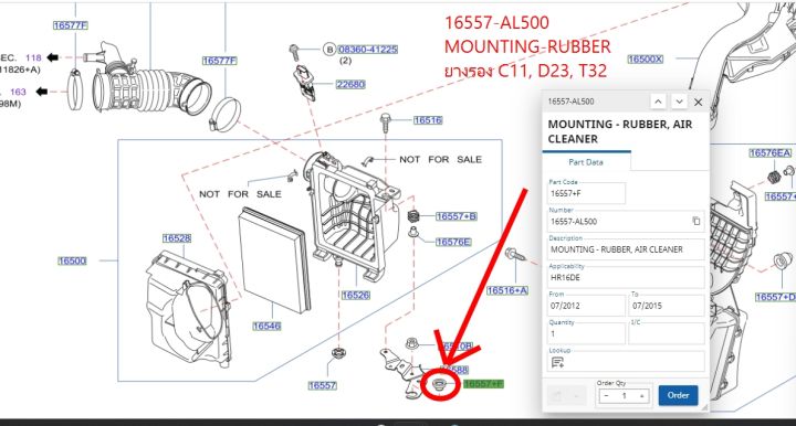 ยางรองหม้อกรองอากาศ 16557-AL500 MOUNTING-RUBBER | Lazada.co.th