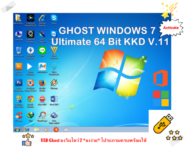 Ghost Windows 7 untimate v.11 64 bit | Lazada.co.th