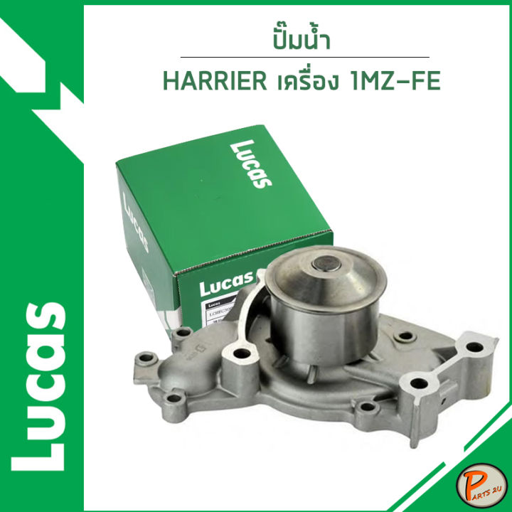 TOYOTA HARRIER ปั๊มน้ำ MCU15 , ES300 / LUCAS เครื่อง 1MZ-FE ...
