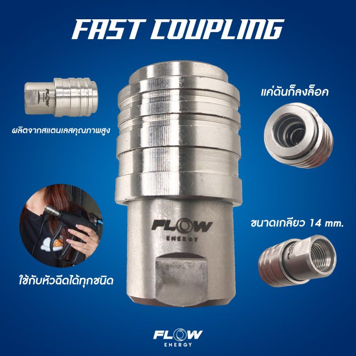 ใหม่!!! fast coupling สวมเร็วสแตนเลส | Lazada.co.th
