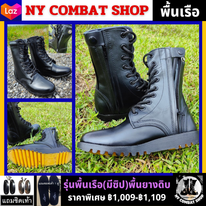 Combat Boots-รองเท้าคอมแบท รุ่นพื้นเรือ มีซิป สูง9นิ้ว | Lazada.co.th