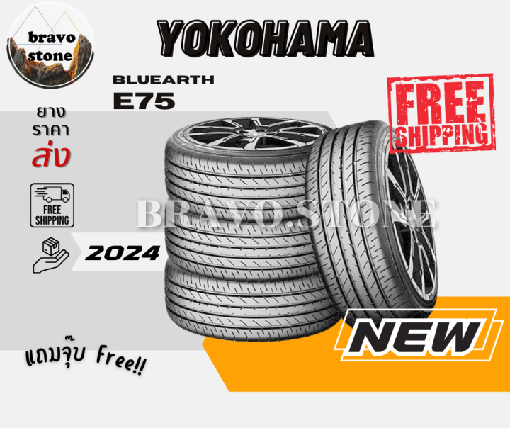 ส่งฟรี YOKOHAMA รุ่น BluEarth E75 215/60 R16 ยางใหม่ปี 2024🔥(ราคาต่อ 4 เส้น) แถมฟรีจุ๊บลมยาง ...