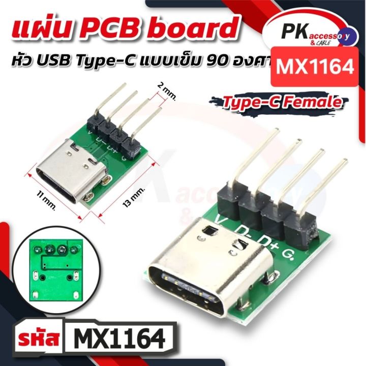 Type-C Female Usb3.1 Pcb อะแดปเตอร์บอร์ดทดสอบ แผ่นPCB board หัวUSB type ...