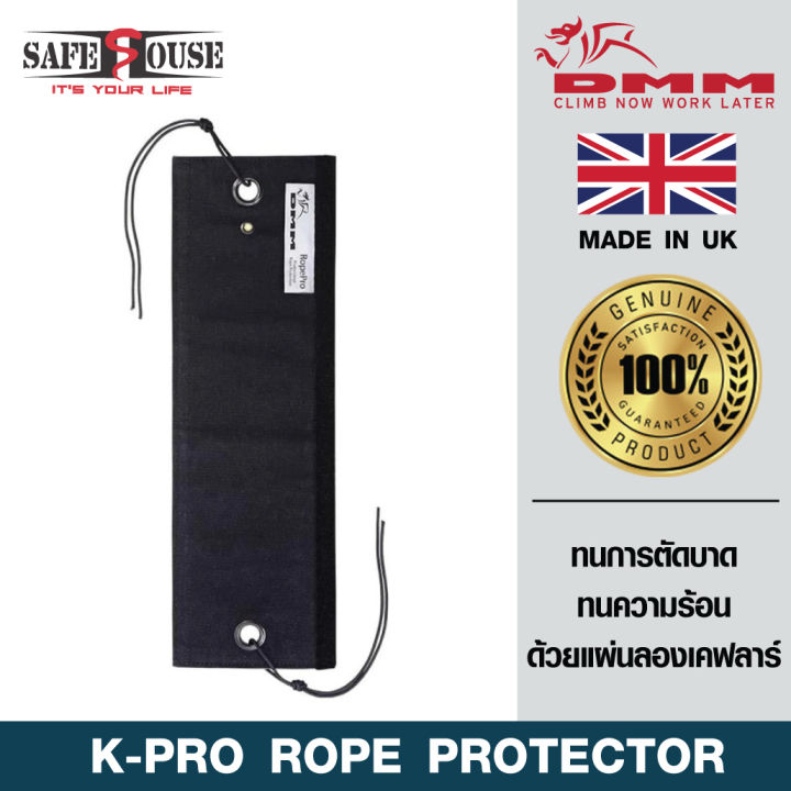 แผ่นรองเชือก ป้องกันเชือกขาด K-Pro Rope Protector แบรนด์ DMM | Lazada.co.th