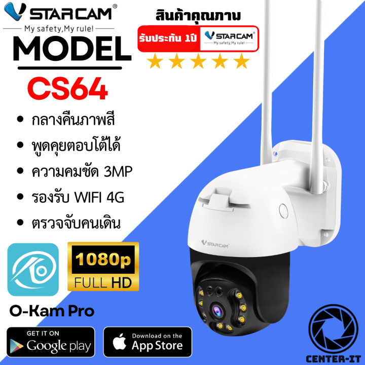 Vstarcam CS64 ความละเอียด 3MP(1296P) กล้องวงจรปิดไร้สาย กล้องนอกบ้าน Outdoor Wifi Camera ภาพสี ...