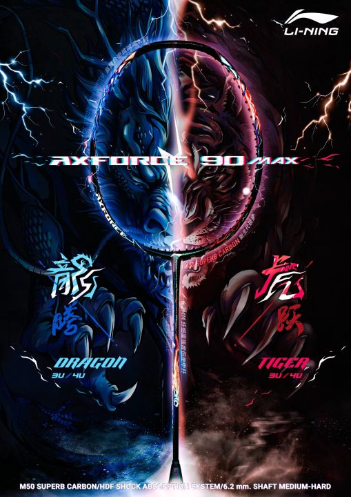 LI-NING ไม้แบดมินตัน รุ่น AXFORCE 90 MAX Dragon & Tiger 3U/4U แถมซอง ...