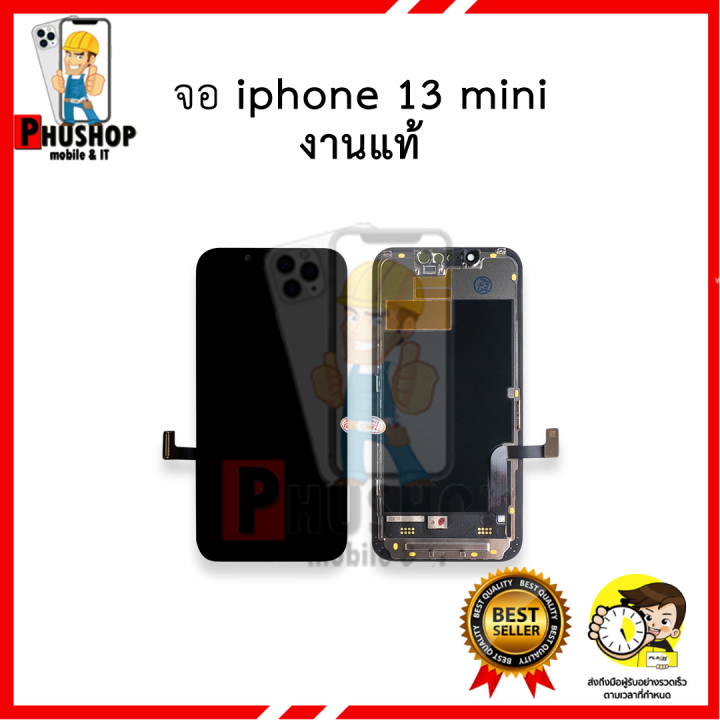 หน้าจอ iP 13 mini งานแท้ หน้าจอไอโฟน จอไอโฟน อะไหล่มือถือ [แถมฟรี! กาว ...