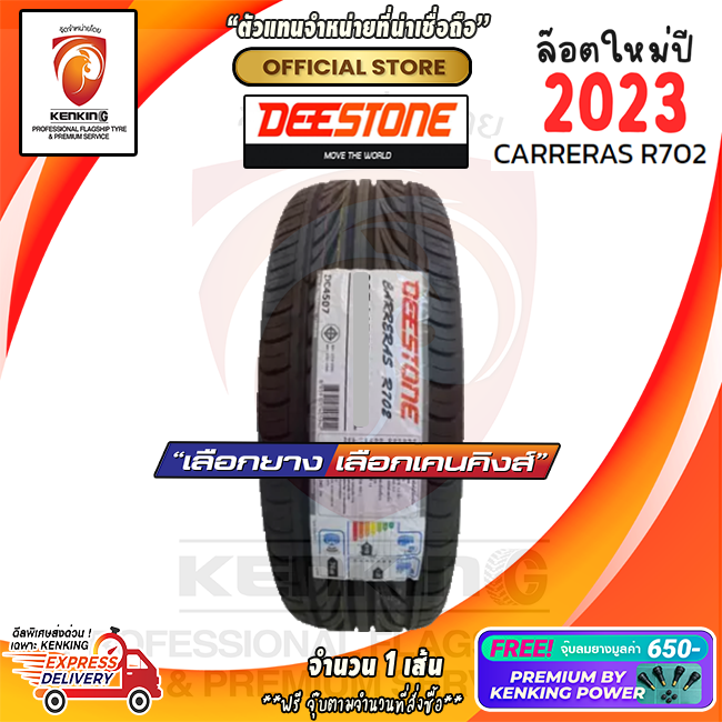 Deestone 245/45 R18 CARRERAS R702 ยางใหม่ปี 2023 ( 1 เส้น ) FREE!! จุ๊บ ...