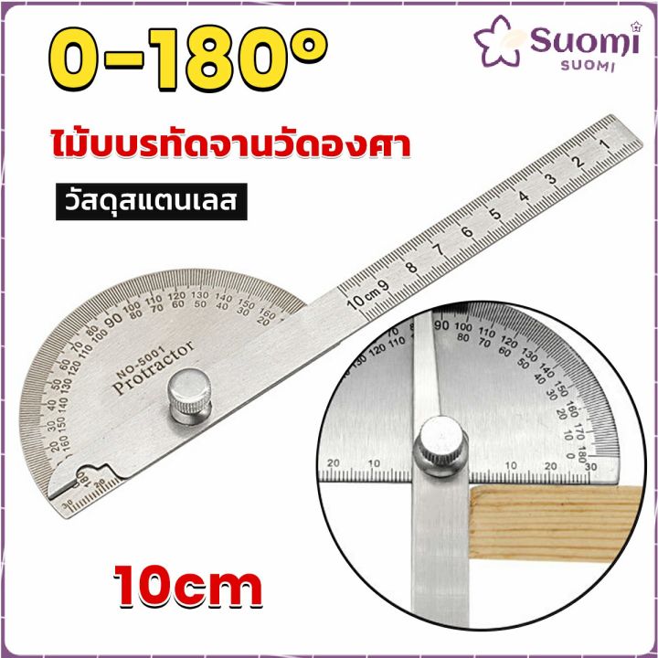 Suomi Stainless Steel Protractor Adjustable Roundhead Ruler 180 Degree ...