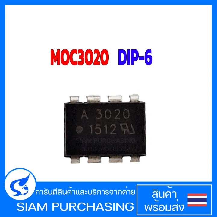 Optoisolators Triac Drivers MOC3020 ON/FAIRCHILD DIP-6 IC 8ขา สีดำ ...
