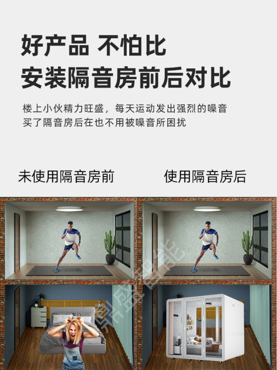 Soundproof room home sleeping cabin recording studio indoor piano drum ...