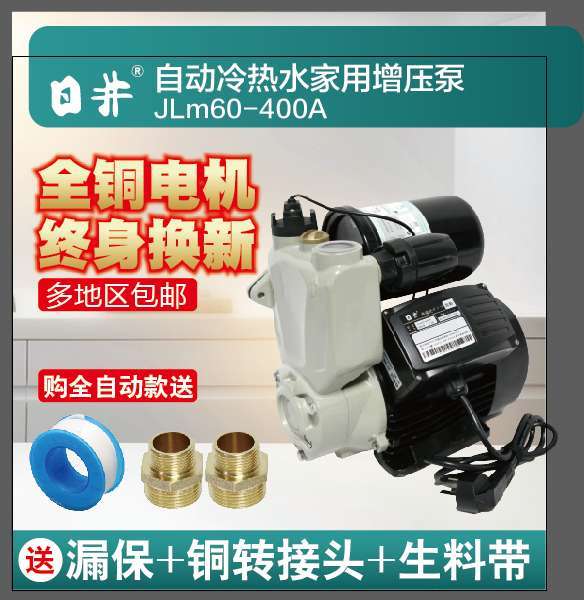 Rijing automatic self-priming pump booster pump household tap water ...