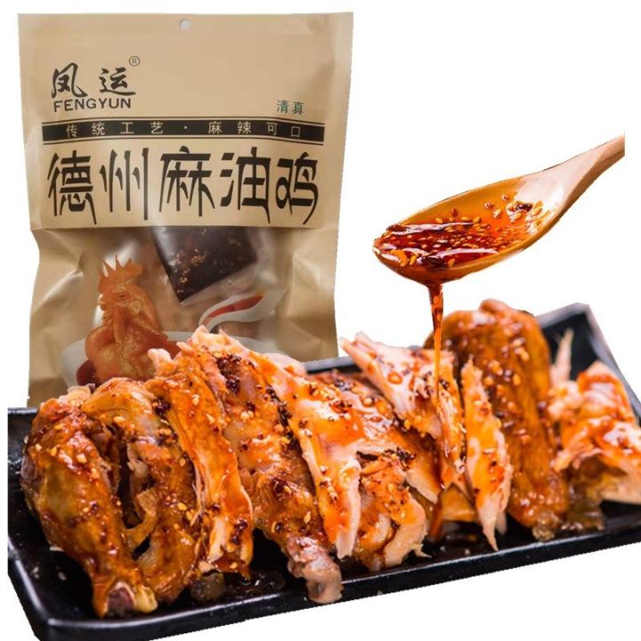 Dezhou Five-Spice Braised Chicken – 500g, Boneless & Ready-to-Eat ...
