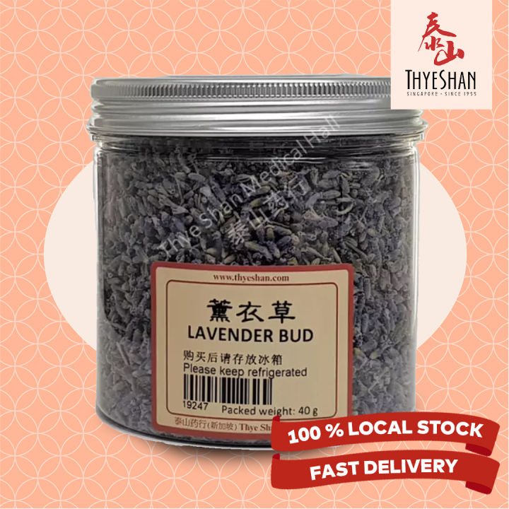 { THYE SHAN MEDICAL HALL } TCM Lavender Bud Tea 40g 薰衣草 | Lazada Singapore
