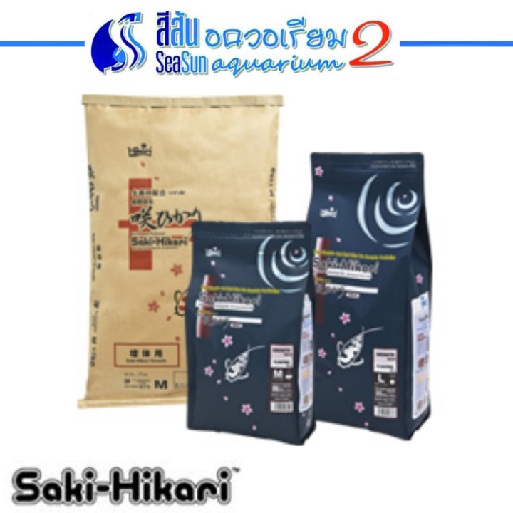 Saki-Hikari Growth อาหารสำหรับปลาคาร์พ ขนาด 3Kg,5Kg,15Kg,20Kg | Lazada.co.th