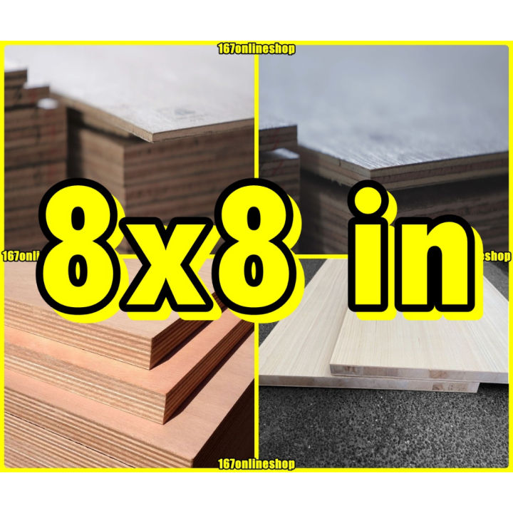 8x8 inches plywood plyboard marine ordinary pre cut custom cut | Lazada PH