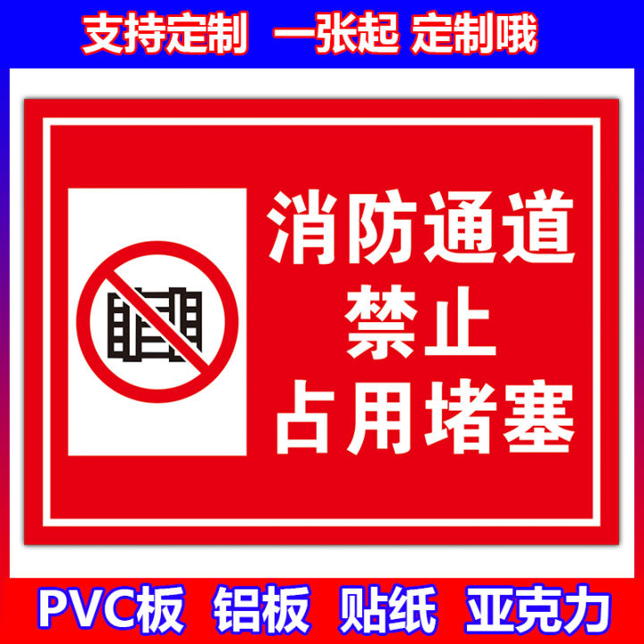 Fire exits are forbidden to block up. Signs are forbidden to occupy ...