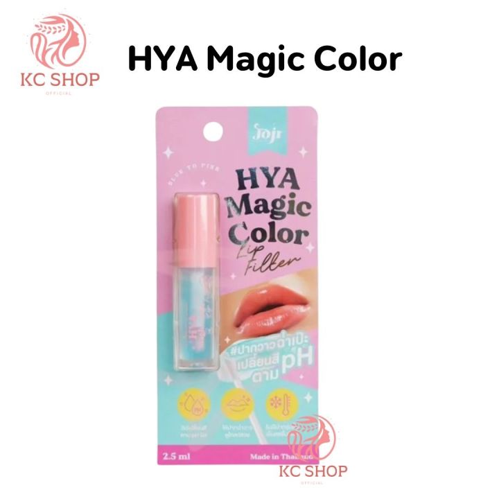 Joji HYA Magic Color Lip Filter โจจิ ไฮยา เมจิ คัลเลอร์ ลิป ฟิลเตอร์ 2.5 g. ลิปเปลี่ยนสีตามค่า ...