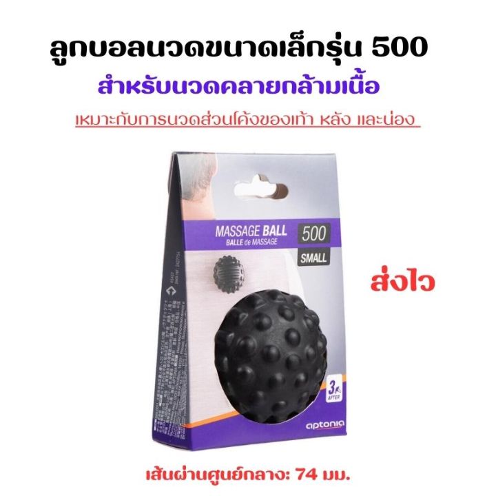 ลูกบอลนวดกล้ามเนื้อ ลูกกลิ้งนวดกล้ามเนื้อ มีหลายรุ่น ส่งไว Aptonia ...