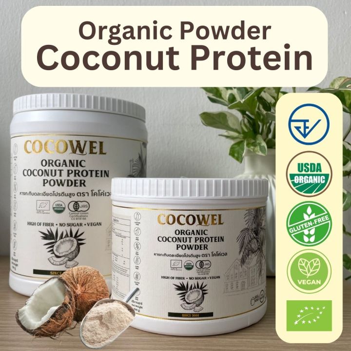 Organic Coconut Protein โปรตีนมะพร้าว ปริมาณ 500g,1000g | Lazada.co.th
