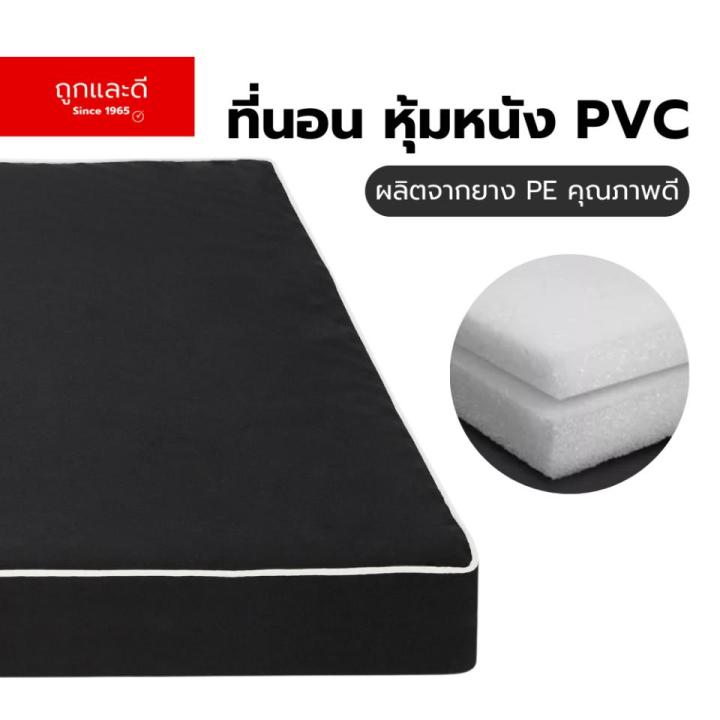 Took Lae Dee ที่นอนหุ้ม PVC หนังเทียม ผลิตจากยางพีอีขนาด 3 ฟุต / 3.5ฟุต ความหนา 1 นิ้ว 2 นิ้ว 3 ...