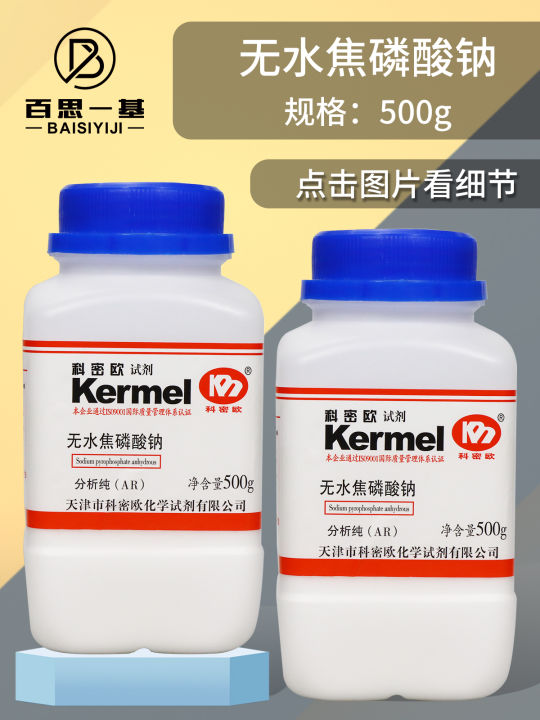 Sodium Pyrophosphate Anhydrous Tetrasodium Pyrophosphate Tetrasodium ...