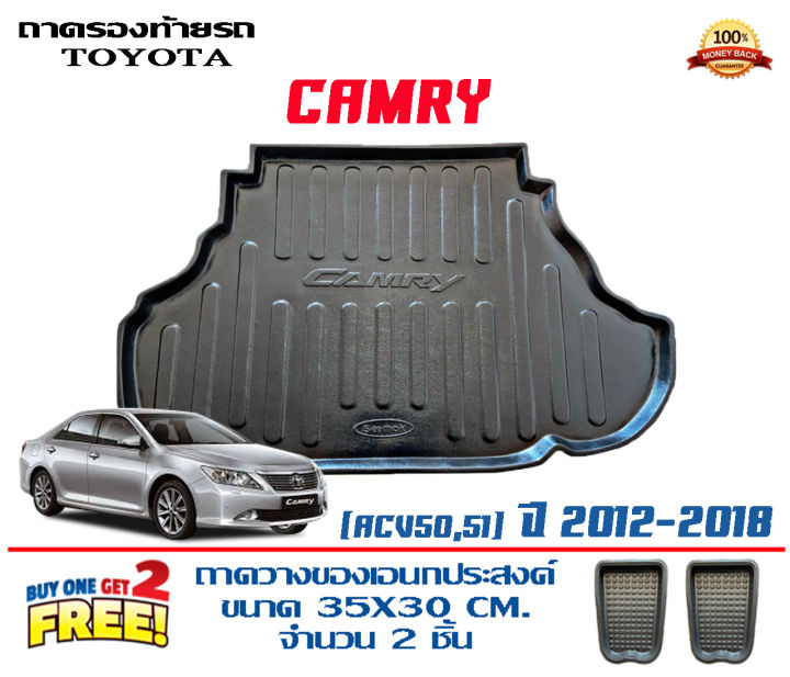 ตรงรุ่น Toyota Camry (ACV50/51) 2012-2018 ถาดท้ายรถ ยกขอบ (น้ำมันไม่่ไฮบริด)) (ขนส่งKerry 1-2วัน ...