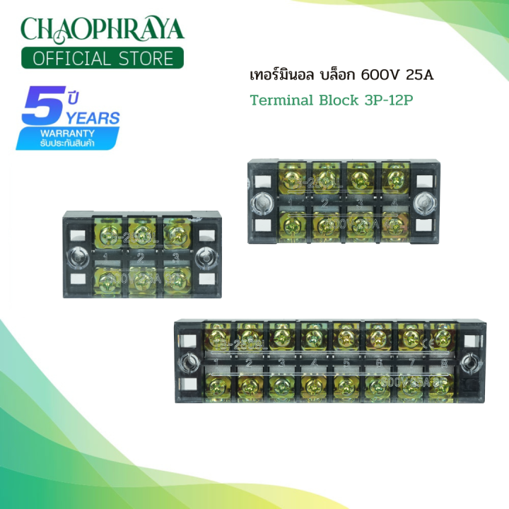 เทอร์มินอล บล็อก Terminal Block 3P / 4P / 6P / 8P / 10P / 12P 600V 25A แบรนด์ CCS | Lazada.co.th